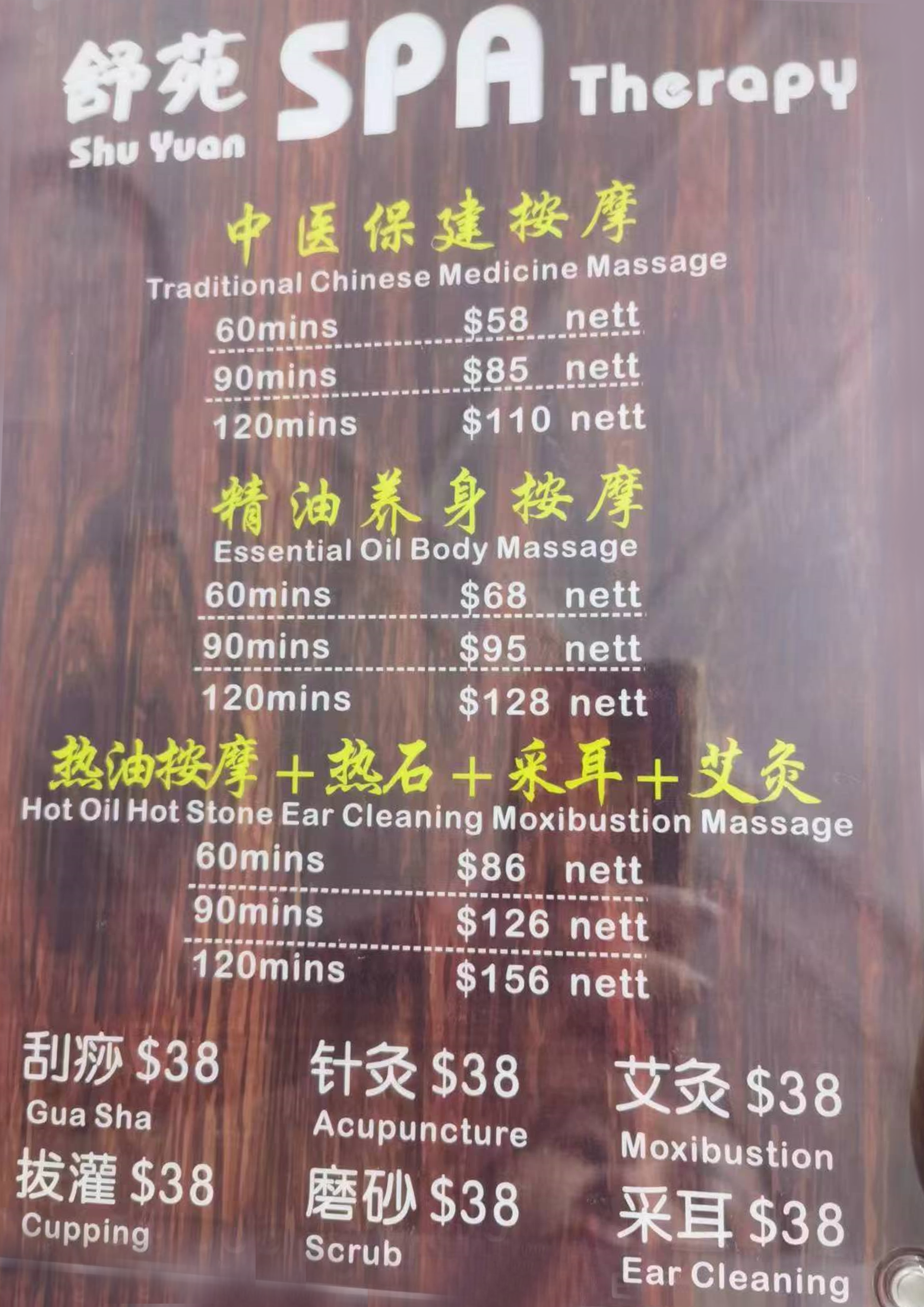 Shu Yuan [舒苑] Spa @ Clementi – SG Massage Directory